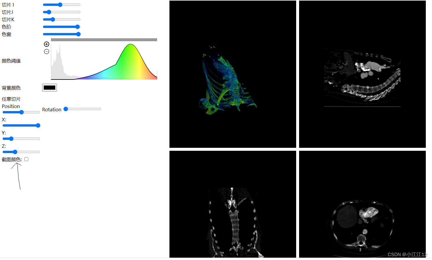 vtk.js切片上色后取消颜色_vtk.js 区域上色-CSDN博客