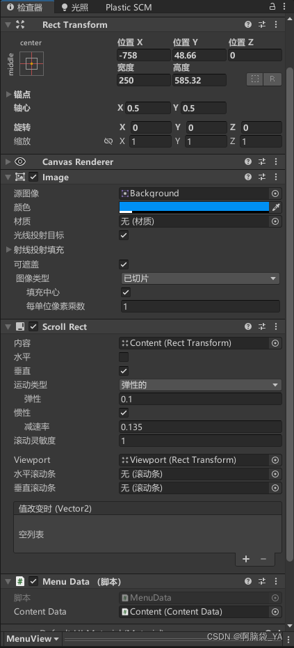 Unity3d Ugui Scroll View 二级滚动菜单 Ugui 二级列表 Csdn博客
