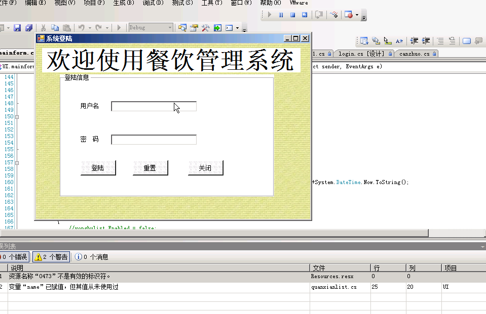 Winform餐饮管理系统vs开发sqlserver数据库cs结构c编程程序源码cwinform实现菜品查询 Csdn博客