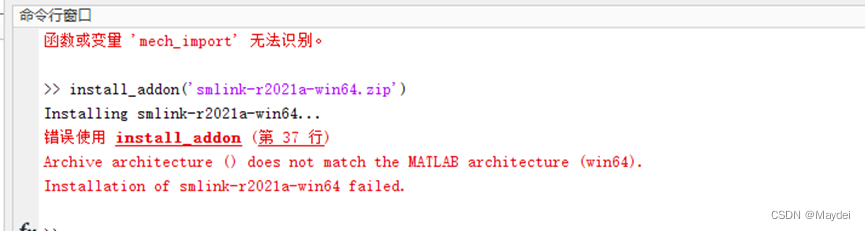solidworks和simulink的插件安装问题 （37行）_>> installaddon('smlink-r2018b-win64.zip') install-CSDN博客