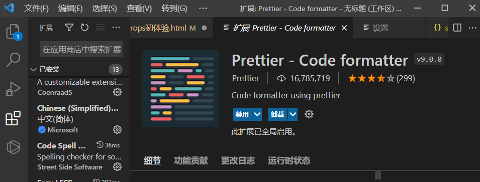 关于vscode格式化代码和对变量，函数进行折叠设置_格式化前端代码时,多属性标签折叠是哪条配置-CSDN博客