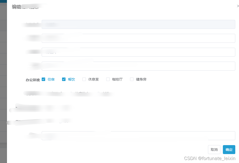 Elementui Checkbox使用 以及结合后台 回显el Checkbox回显 Csdn博客