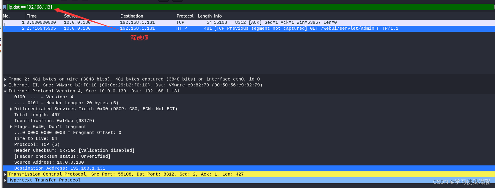【wireshark笔记 2022.9.15】_eth[0] & 1-CSDN博客