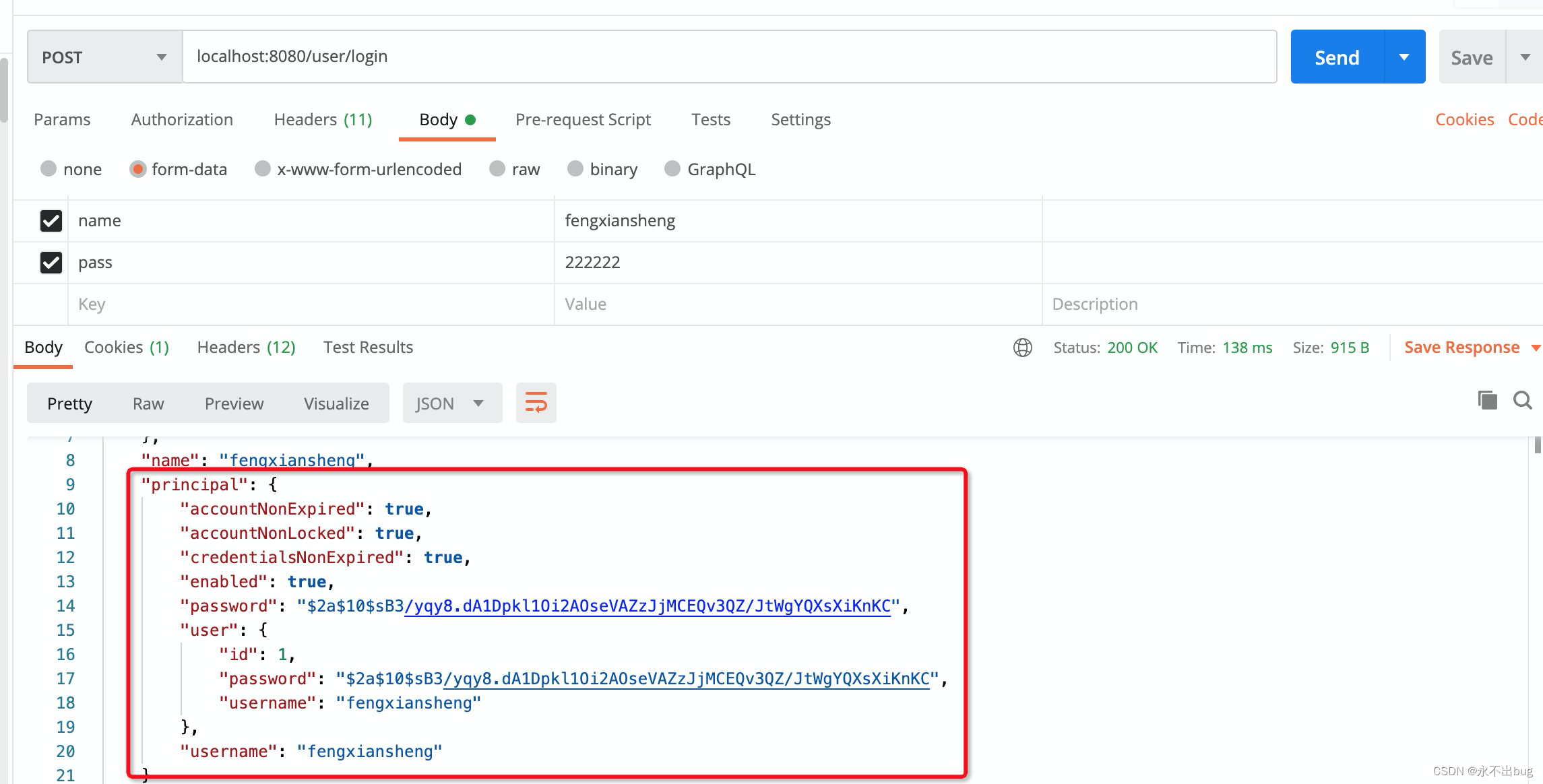 Spring Security 认证_springsecurity登陆成功后依然认证-CSDN博客