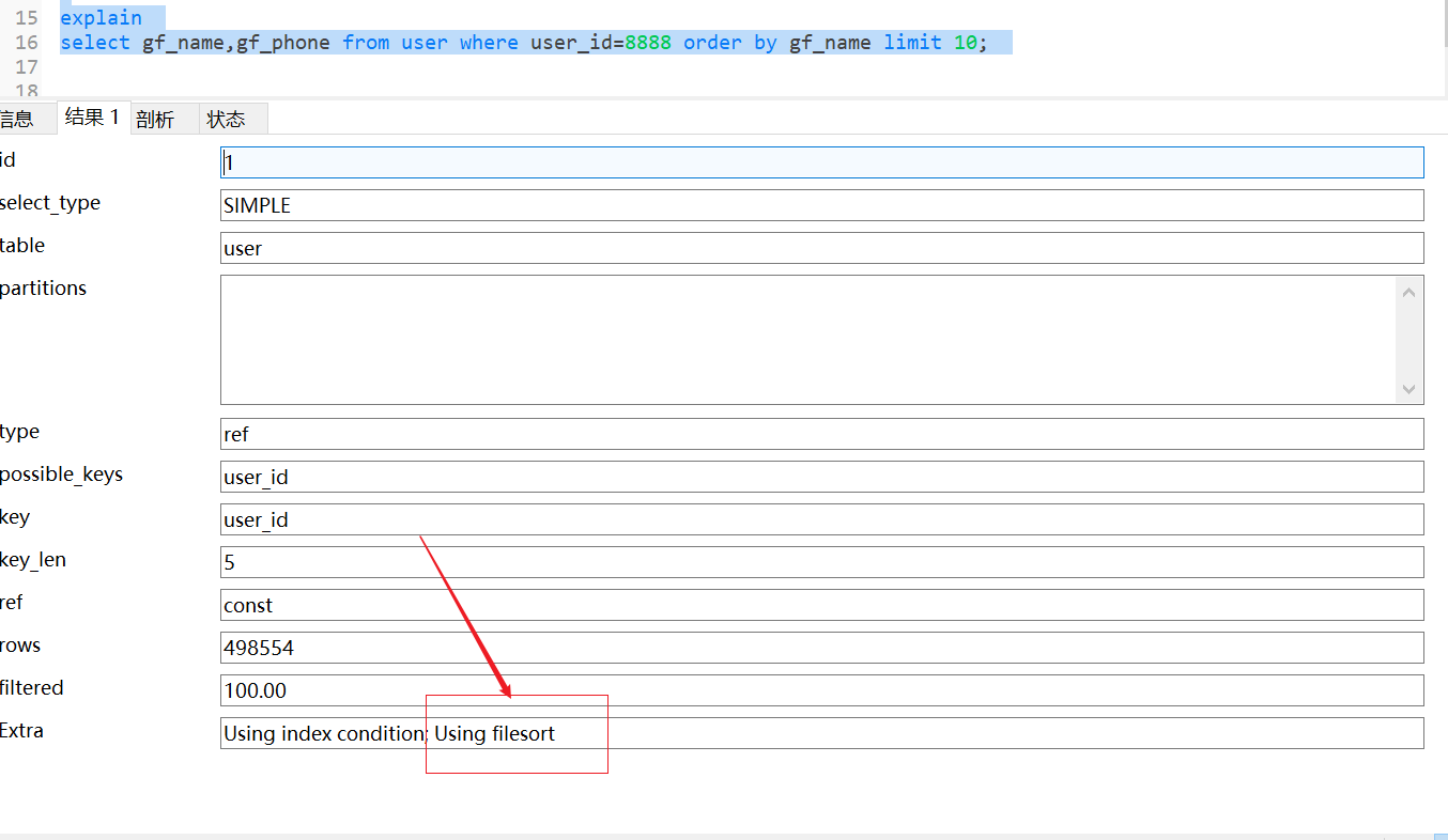MySQL - order by 出现 using filesort根因分析及优化_mysql order by using filesort-CSDN博客