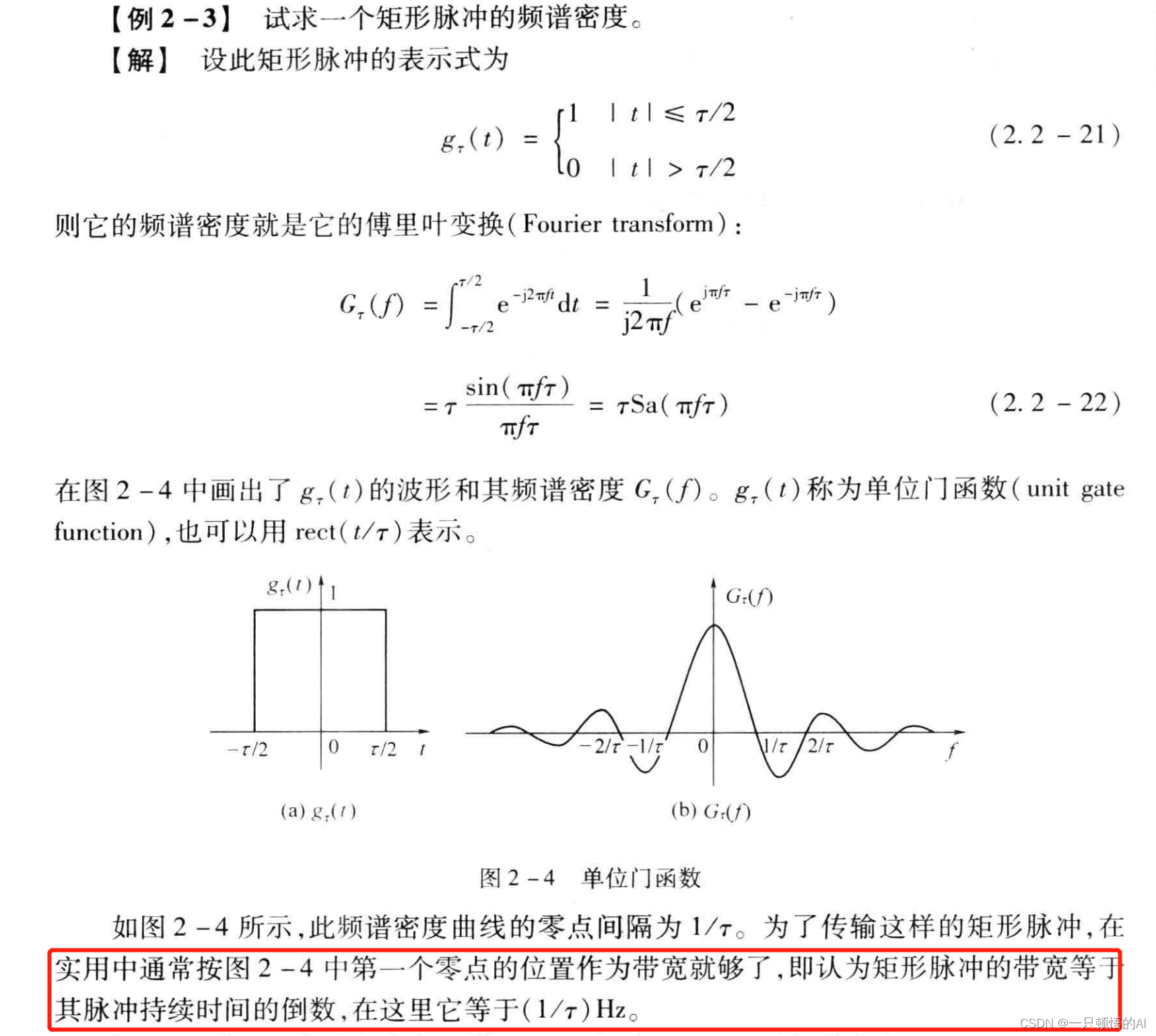 脉冲雷达系统设计与matlab仿真【附仿真代码】设计题目21基于matlab的线性调频脉冲的雷达信号模拟与参数测量 基本要求 1设