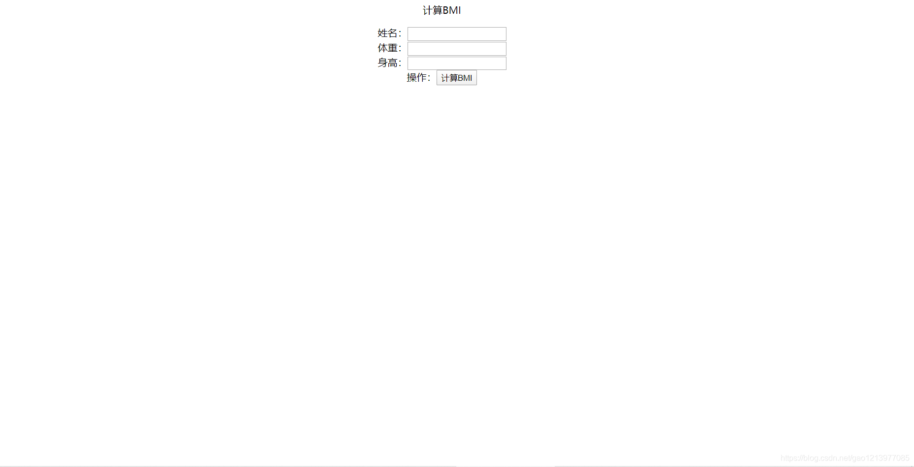 Jspservlet实现bmi计算器计算bmi的程序开发jsp Csdn博客