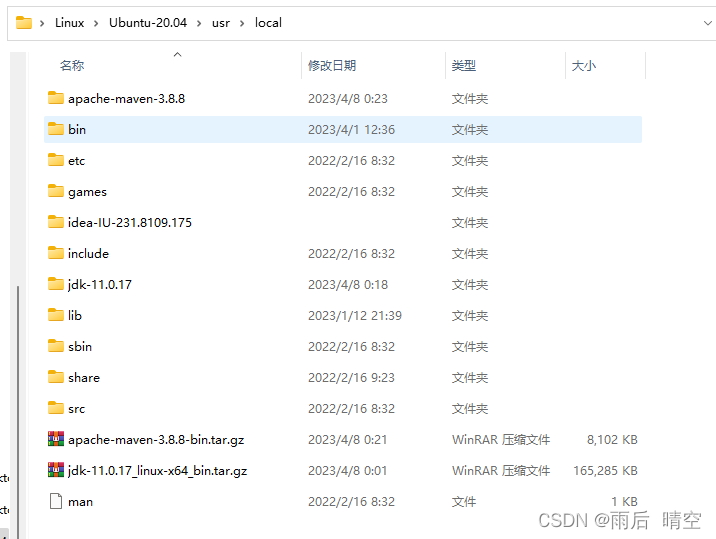 WSL下配置HOJ后端环境_hoj 开发-CSDN博客