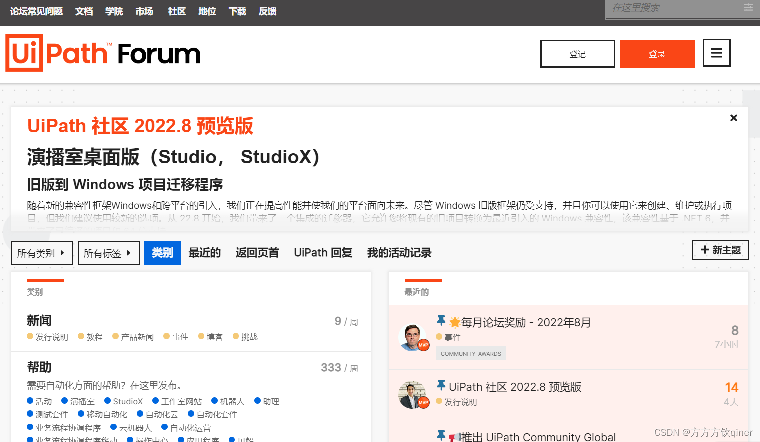 自动化之RPA工具之UiPath_uipath收费-CSDN博客