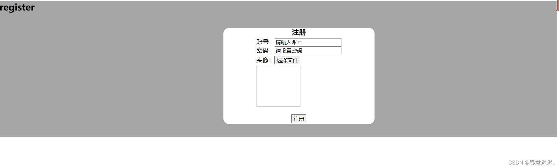React案例 前端注册信息提交给后端，再存入数据库react提交表单给后端 Csdn博客
