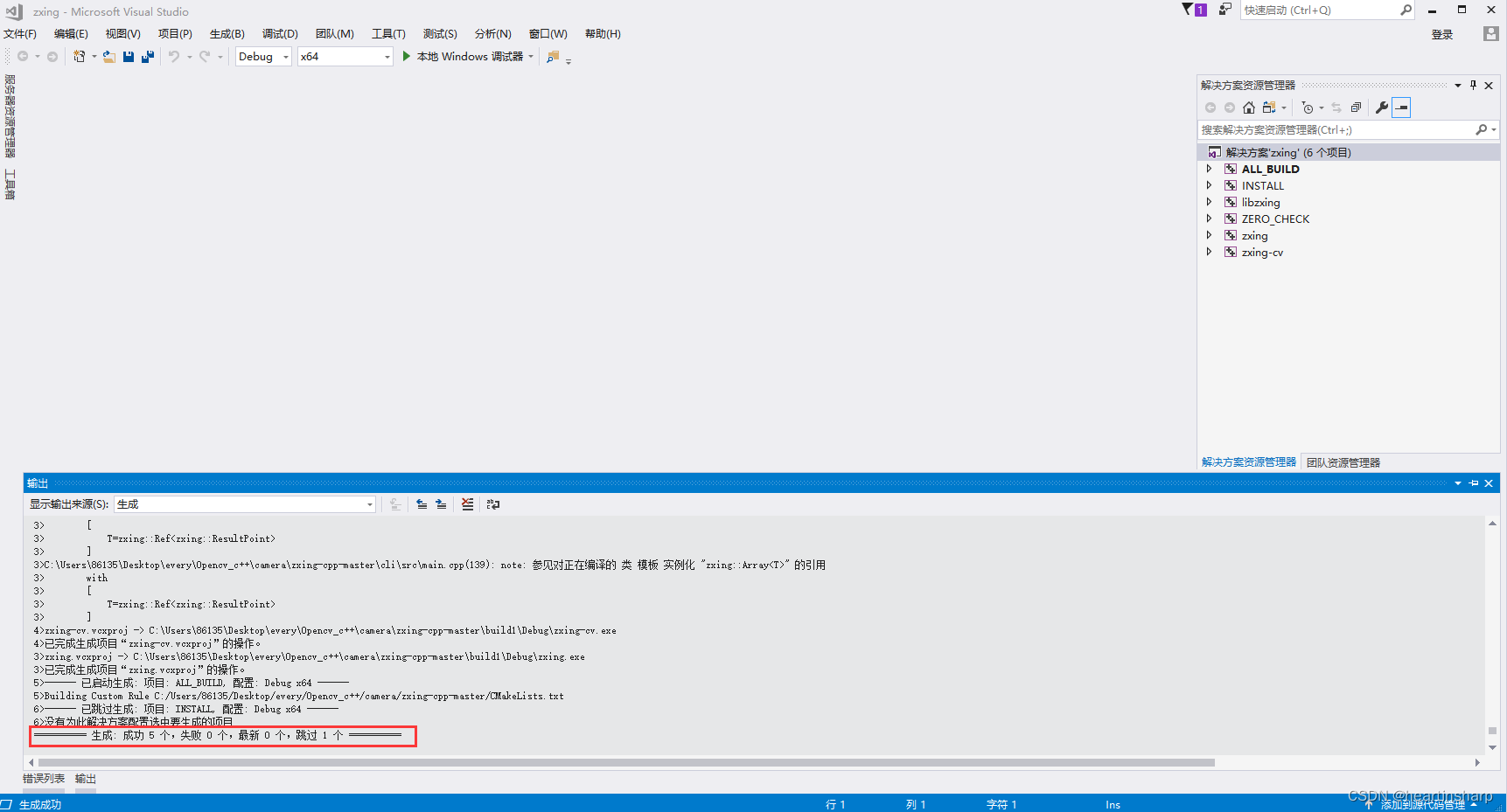 Win10 x64环境下基于VS2017和cmake-gui配置使用zxing以及opencv，并实现data metrix码的简单检测_data matrix检测-CSDN博客