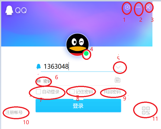 QQ登录pc端测试用例_qqpc模拟登录-CSDN博客