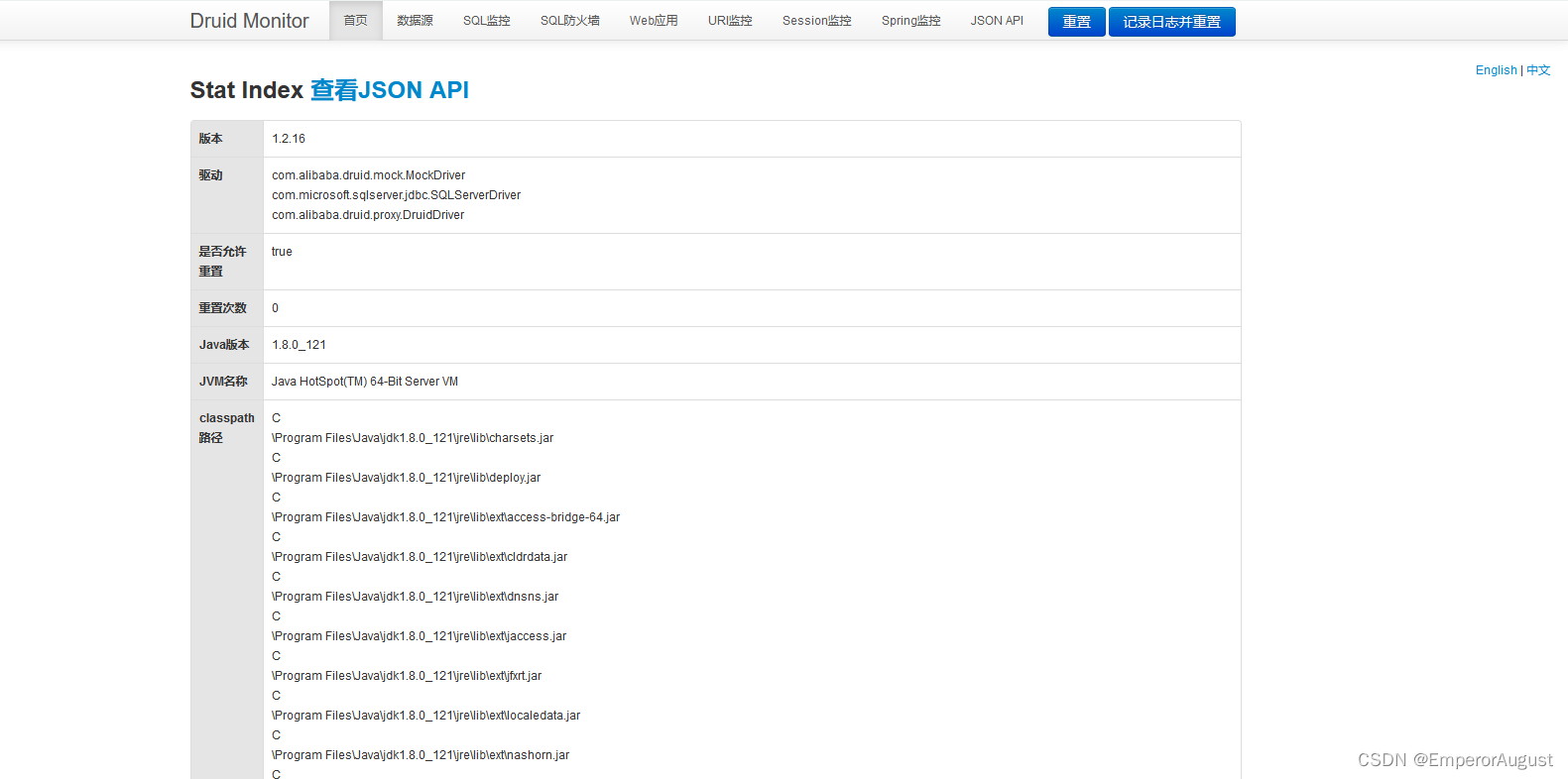 Springboot项目配置druid监控页面druid 监控页面 Csdn博客