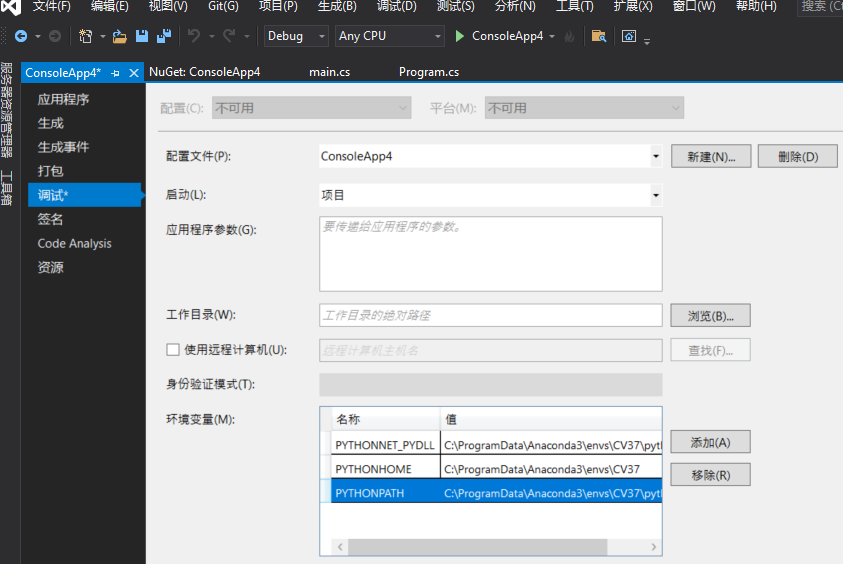 Python C 通信2种路子 Python C 管道通信 Csdn博客