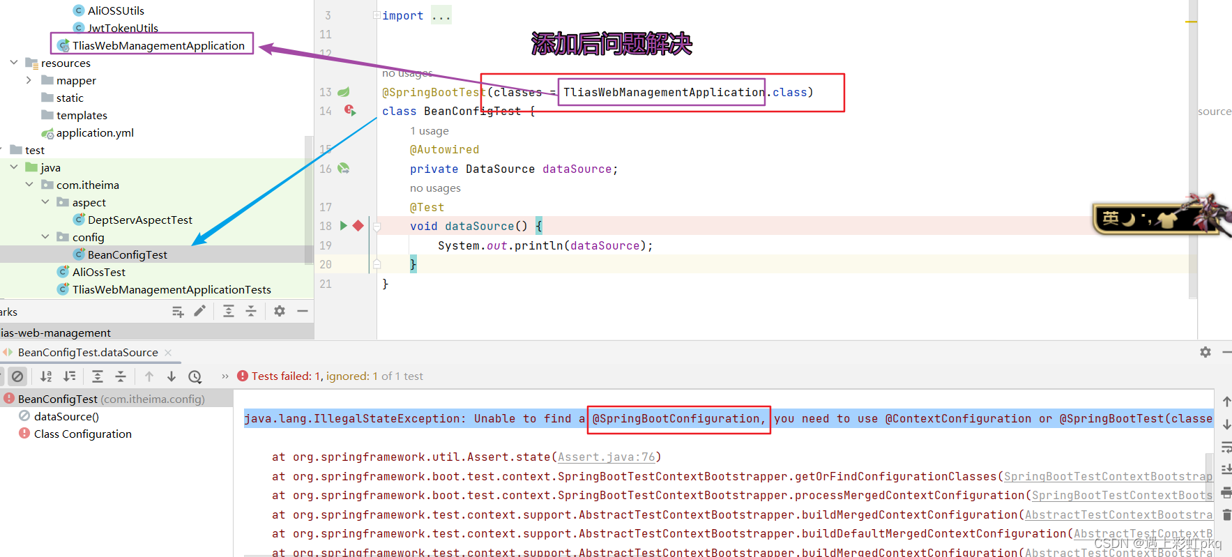 测试类配置报错unable To Find A Springbootconfiguration You Need To Use Contextconfiguration Or