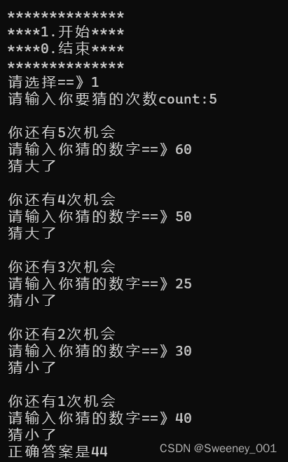 猜数字游戏实现c语言 Csdn博客 