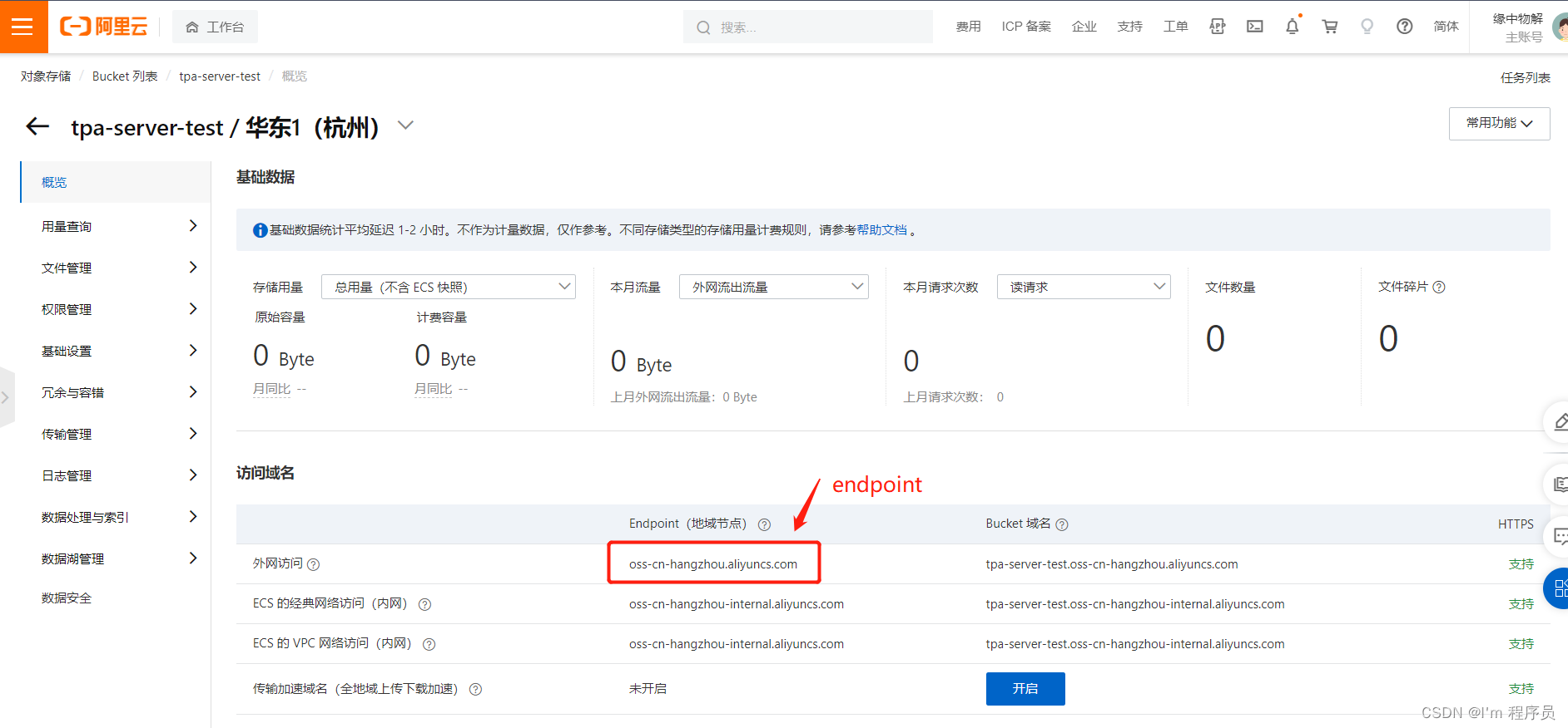 Oss文件上传 Oss上传文件 Csdn博客