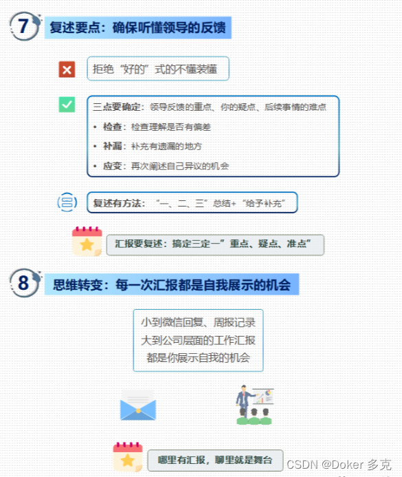 怎么做汇报，项目经理和PMO必读-CSDN博客