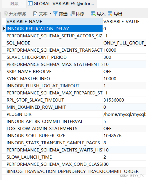 Mysql中的目录和文件详解_mysql文件-CSDN博客