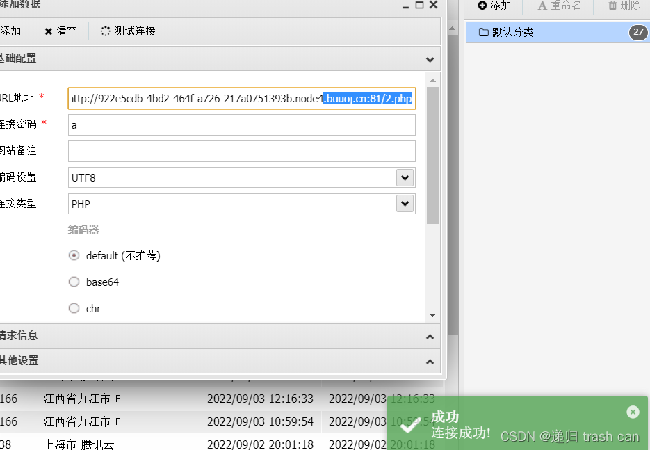 NewStarCTF week5 web wp-CSDN博客