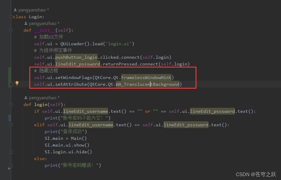 Qt第九章：使用qtDesigner设计登录页面_qt designer登录界面-CSDN博客