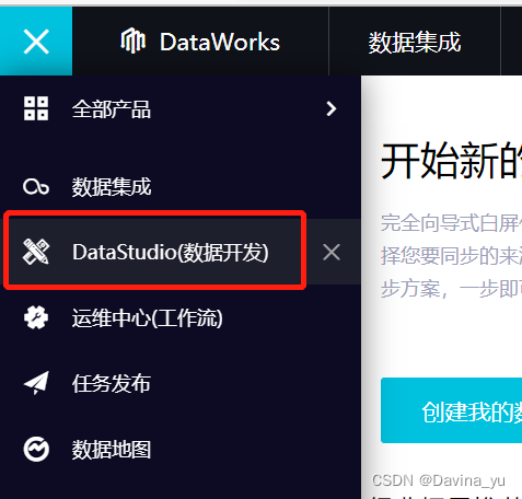 阿里云dataworks离线同步_阿里云 dataworks数据集成如何把数据表在不同库之间实现跨库离线同步-CSDN博客