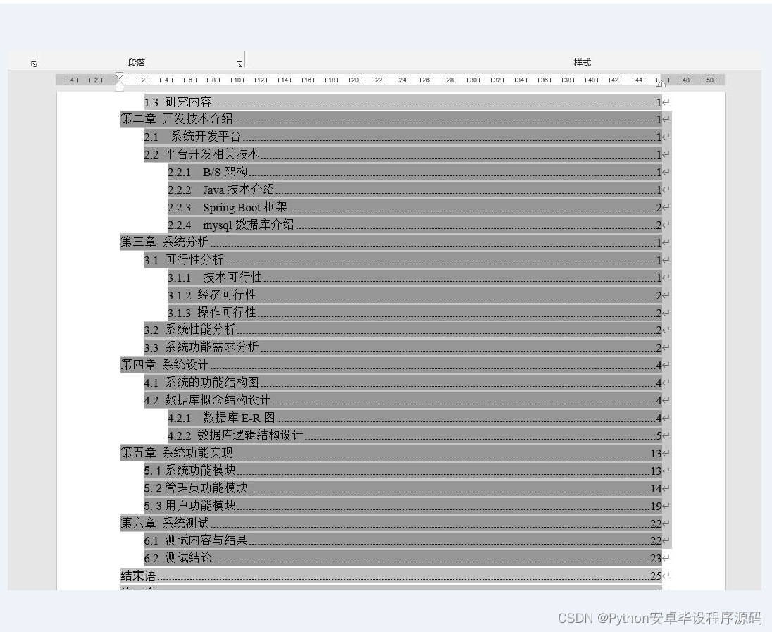 附源码 计算机毕业设计pythonuniapp垃圾分类管理系统小程序19oiq程序lw远程部署 Csdn博客