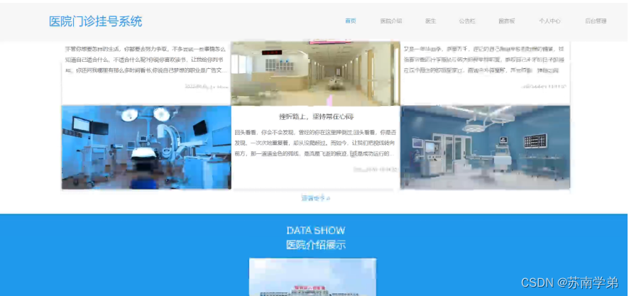 独有源码 Java Jsp医院门诊挂号系统8a07d从不会做毕业设计到成功完成的过程与方法 Csdn博客