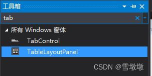 C# 使用tableLayoutPanel控件实现窗体布局-CSDN博客