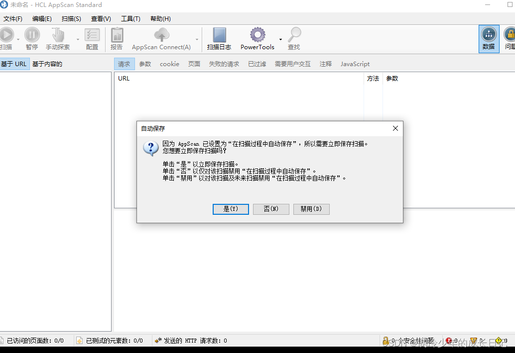 漏扫工具appscan的使用_appscan linux-CSDN博客
