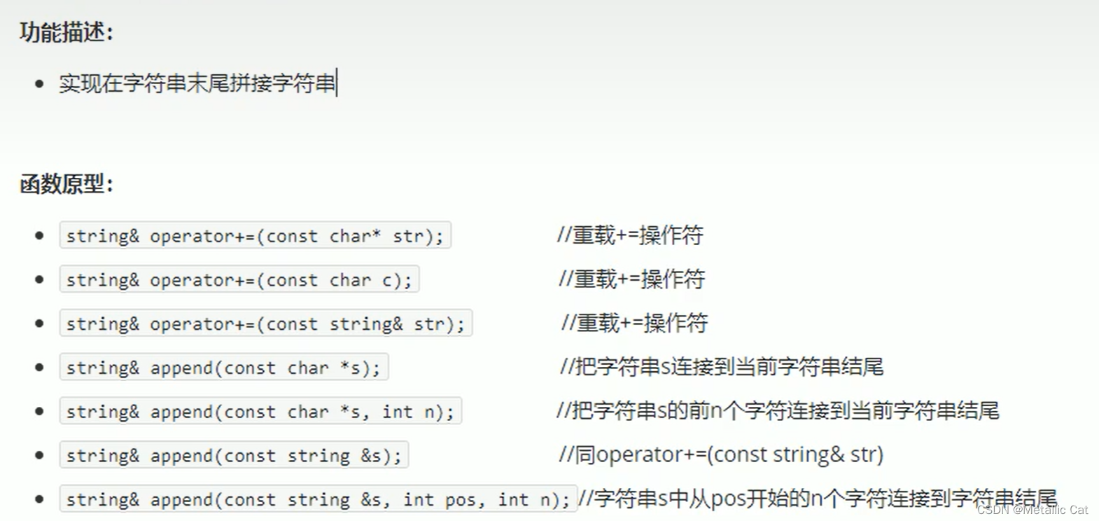 C征途 String容器c Find函数返回值 Csdn博客