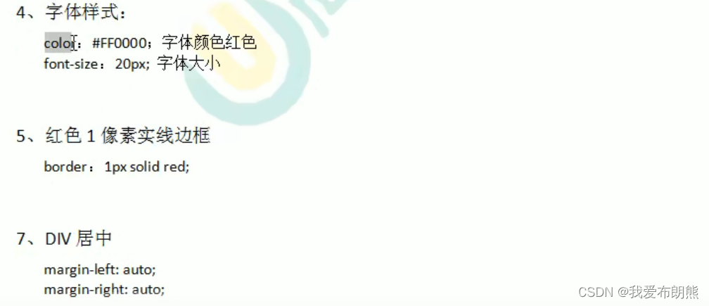 CSS与HTML结合的三种方式以及常用CSS选择器_css怎么和html结合使用-CSDN博客