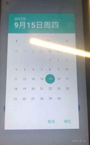 uniapp用picker日期选择器不是从底部弹起_uni-datetime-picker的日历框层级为什么一直在最下面-CSDN博客