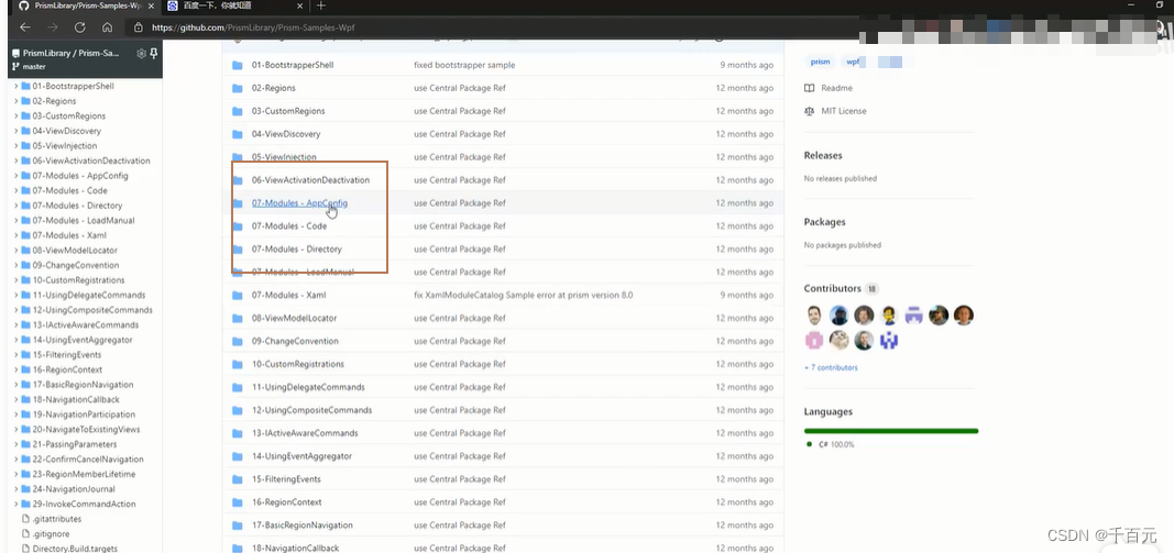 Prism模块 化_c#prism模块化-CSDN博客