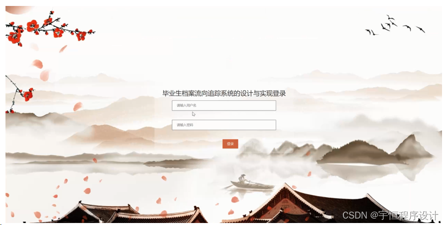 Java Php Node Js Python毕业生档案流向追踪系统的设计与实现【2024年毕设】 基于对象存储的毕业流程追踪系统 Csdn博客