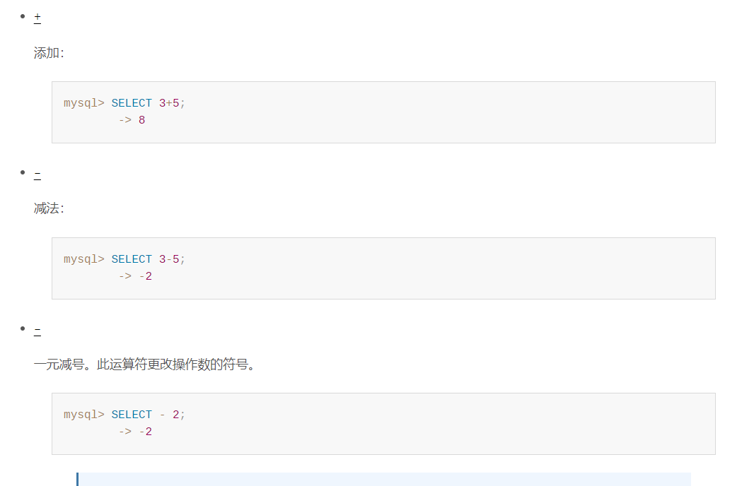 Mysql算术运算符算数运算符mysql Navucat Csdn博客