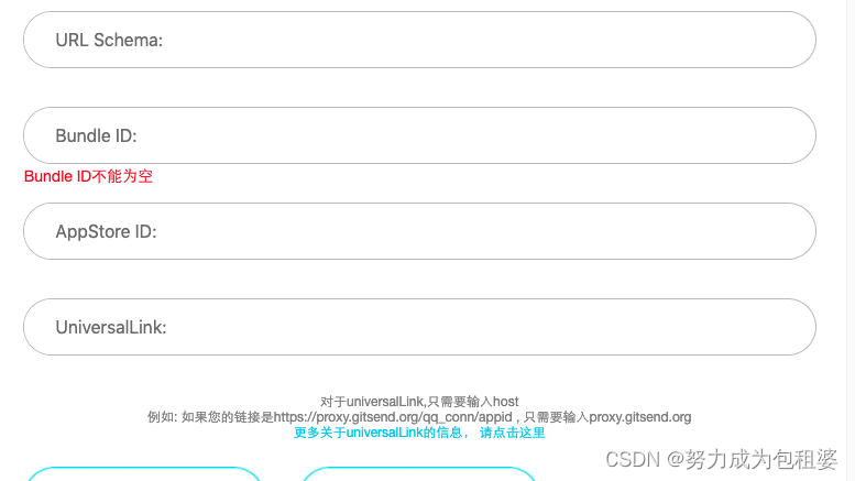 iOS QQ分享报错--错误码：25105_qq分享设备未授权错误码25105-CSDN博客