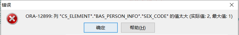 Oracle 常见错误代码处理 08102-32001_ora-32001-CSDN博客