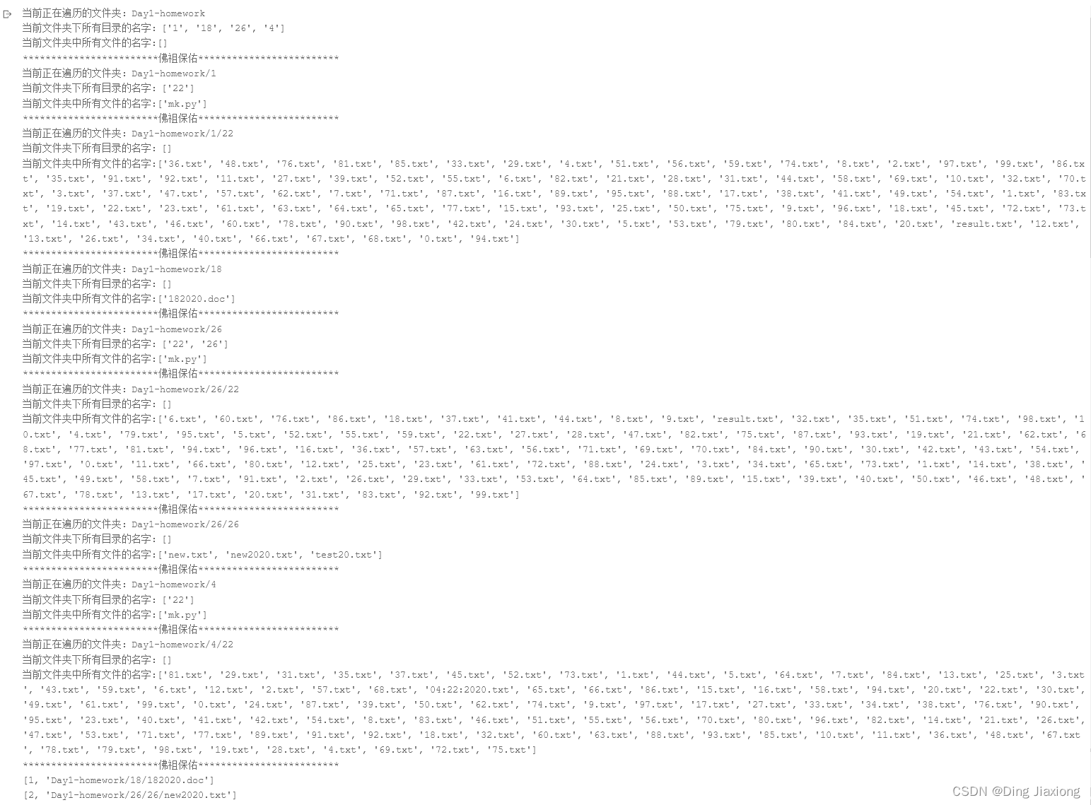 飞浆AIstudio Python小白逆袭大神 Day1-Python基础练习_飞浆 tts python-CSDN博客