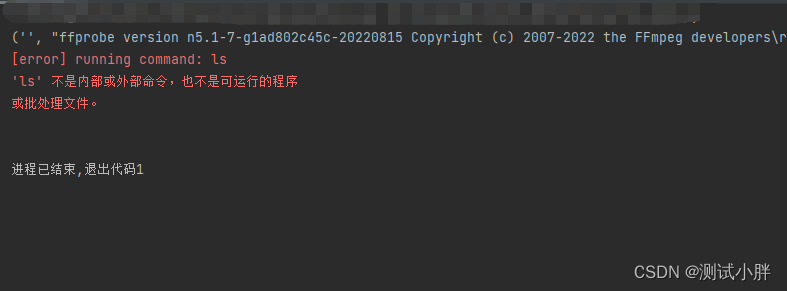 Python调用系统命令行platformsystemlower Csdn博客 
