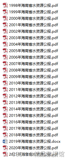 海南省水资源公报（1998-2021）_海南水资源公报-CSDN博客