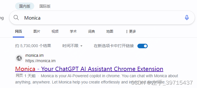 Monica浏览器插件配置_monica插件-CSDN博客