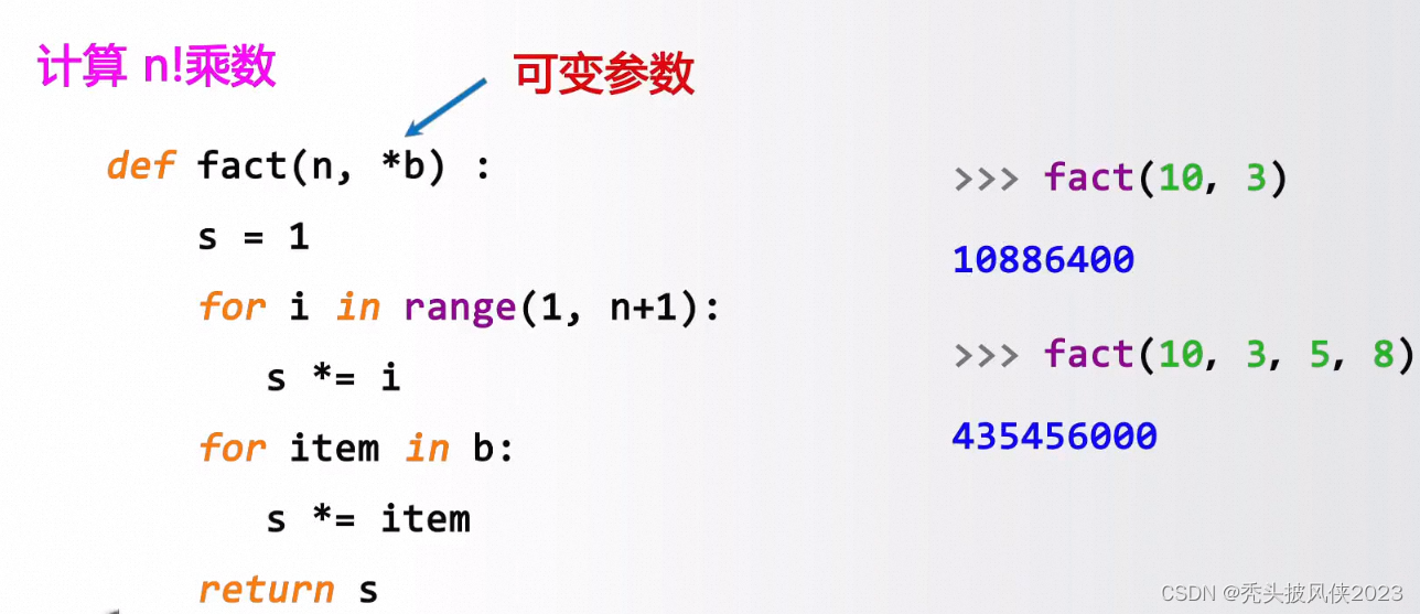 函数的参数传递 Csdn博客