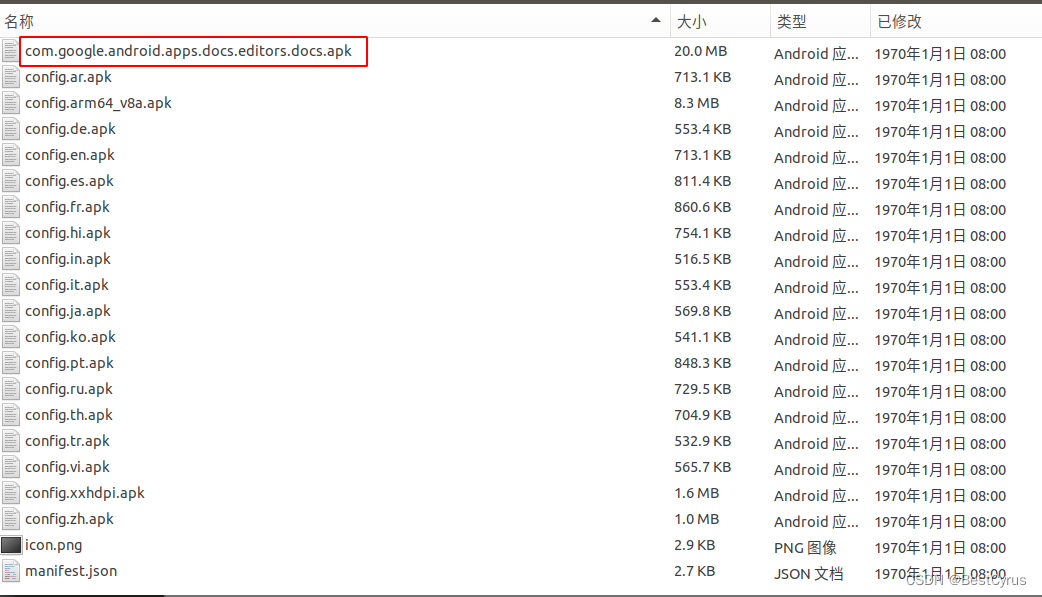 MTK Android12 内置APK三方应用问题小结_android12 内置app-CSDN博客