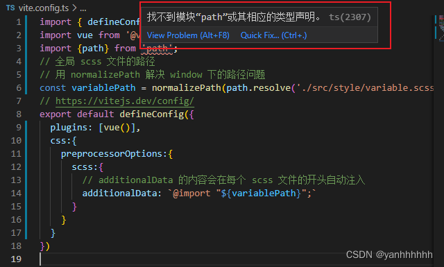 vite+ts vite.config.ts使用path报错_vite import path from 'path-CSDN博客