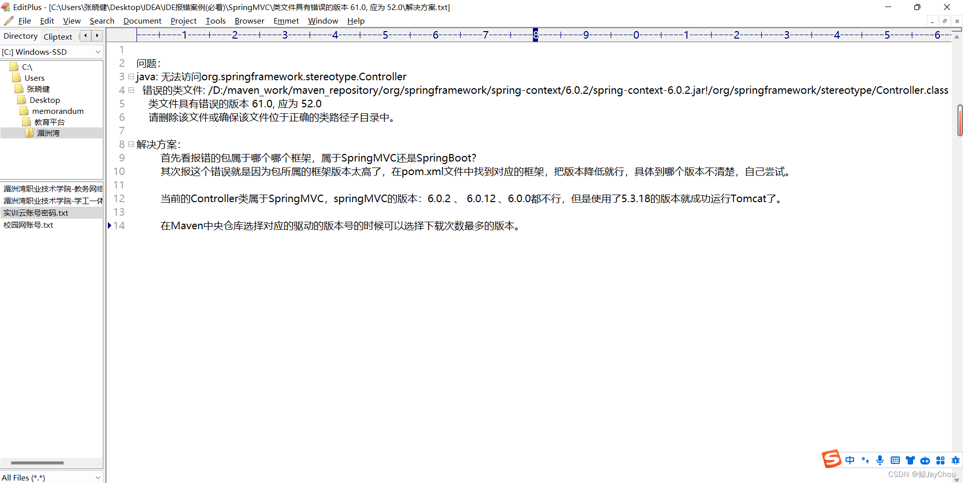 类文件具有错误的版本 610 应为 520 Springmvcspring Webmvc 类文件具有错误的版本 610 应为 520 Csdn博客 4972