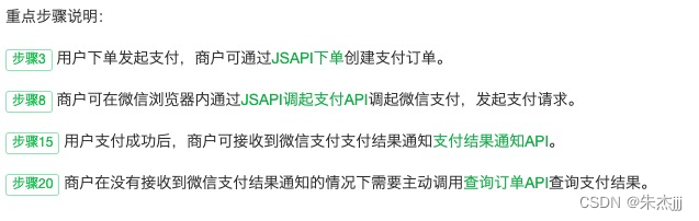 接入微信支付APIv3-CSDN博客