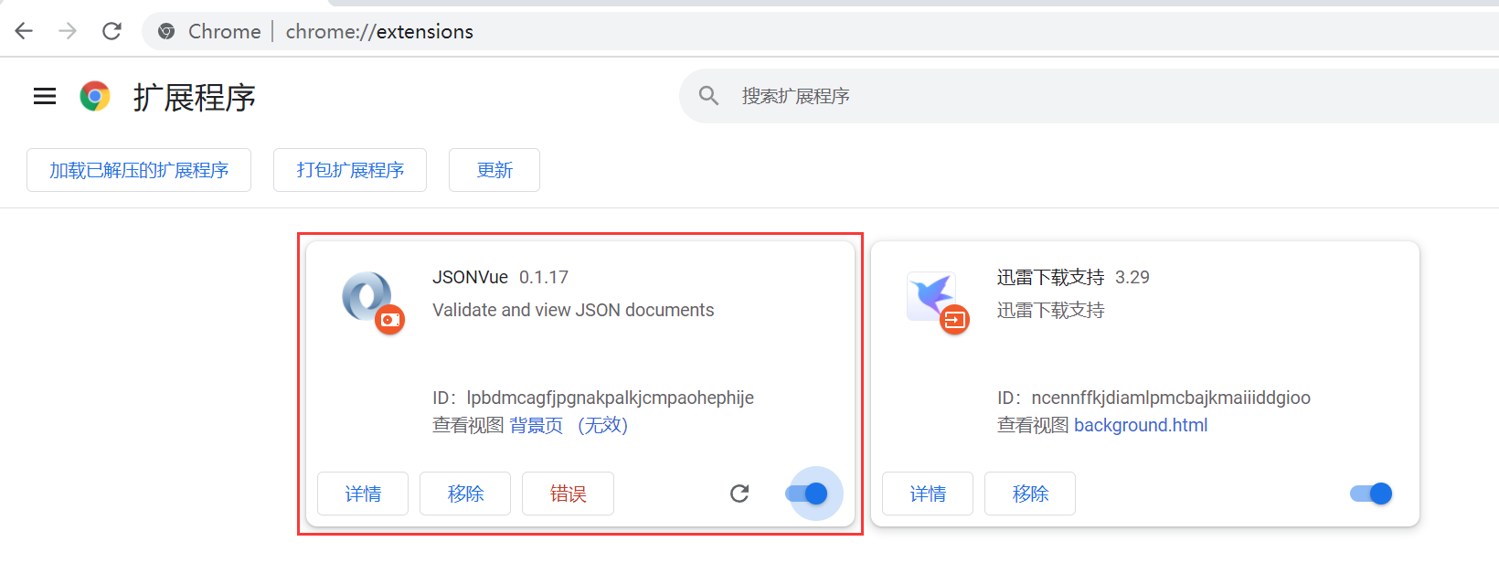 谷歌浏览器JSON格式化插件JSONVue安装使用-CSDN博客