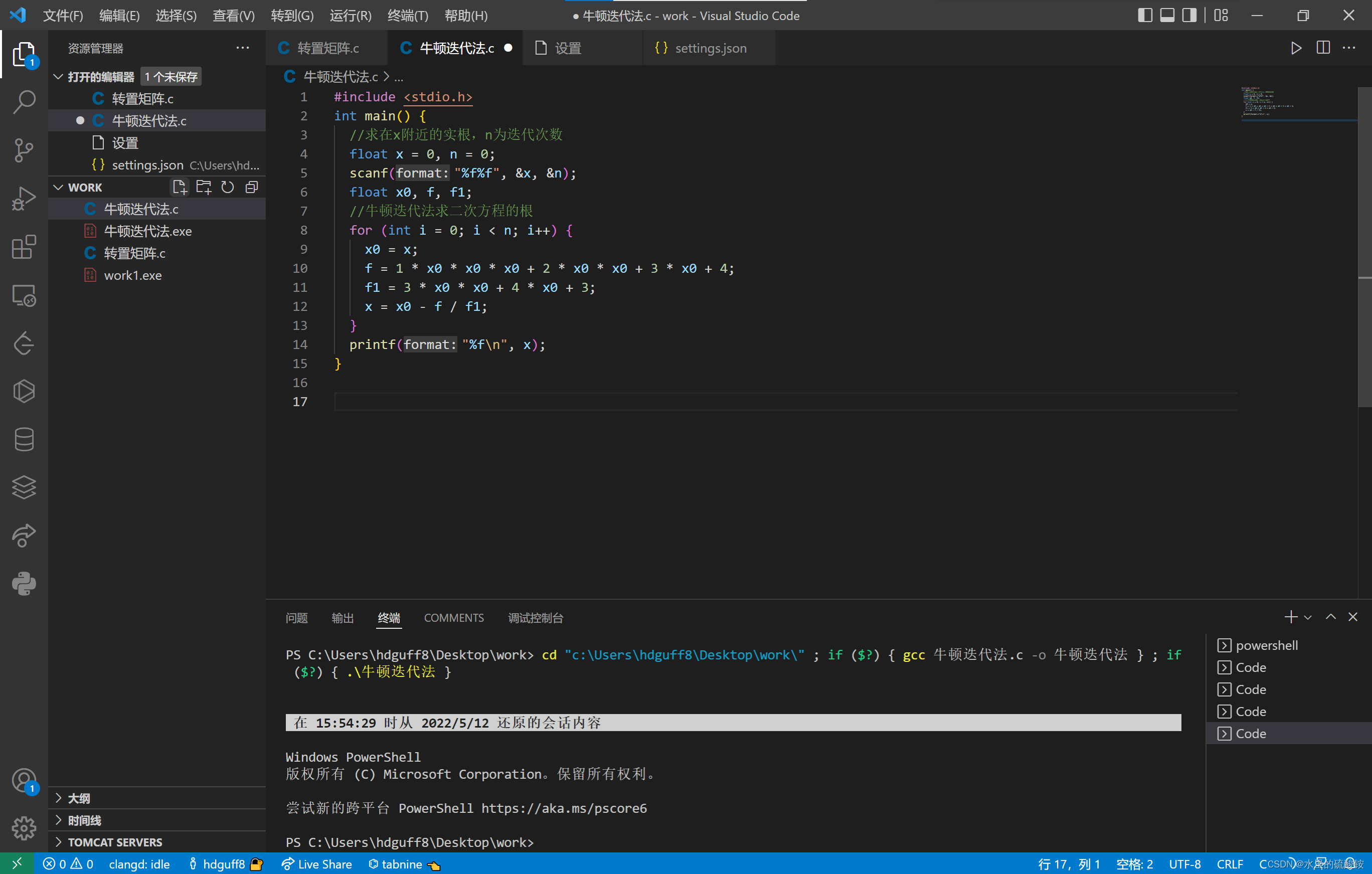 VSCode中Clangd无法找到stdio.h_clang编译not find stdio-CSDN博客