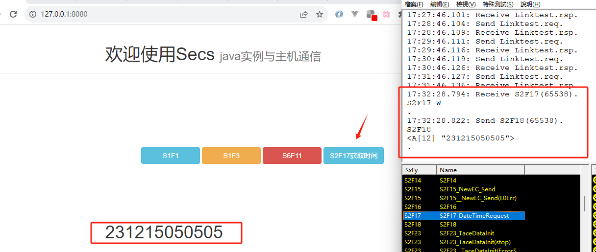 半导体行业-SECS/GEM协议 JAVA与SECS/GEM通信 S2F17获取时间 Springboot集成SECS/GEM通信协议_secs通讯包 java-CSDN博客